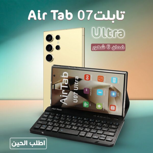 تابلت ايرتاب 07 الترا+كيبورد بلوتوث , ضمان 6 شهور - Gulf shop
